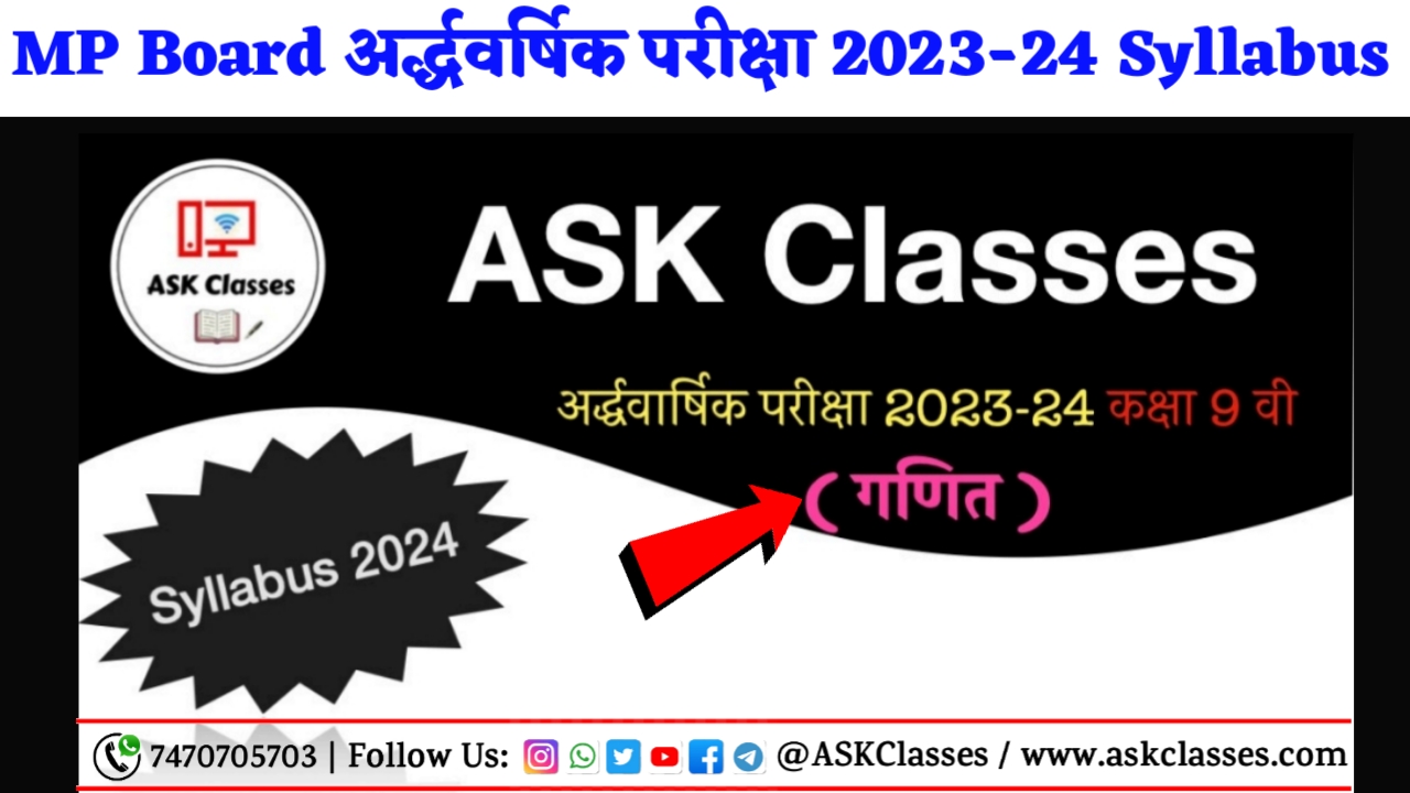 MP Board Class 9th Ganit (Math) Ardhvarshik Pariksha Syllabus 2023-24 PDF Download | एमपी बोर्ड ...