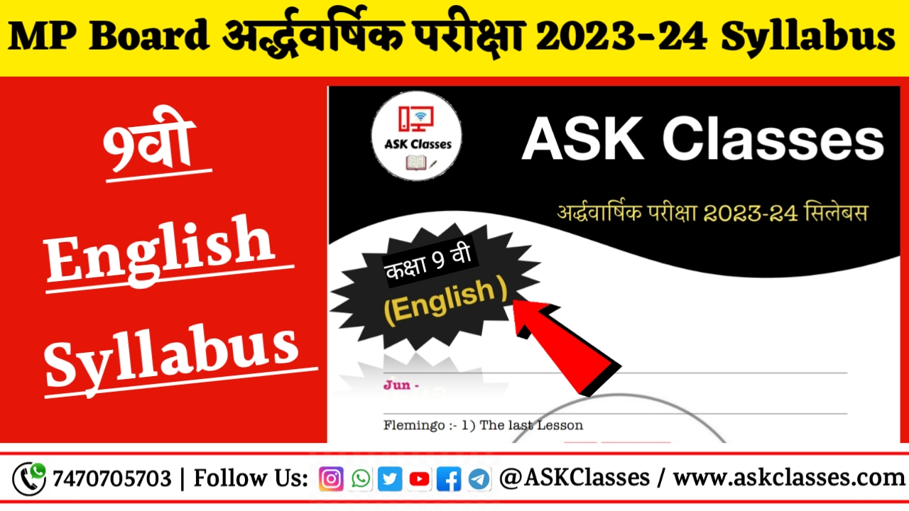MP Board Class 9th English Ardhvarshik Pariksha Syllabus 2023-24 PDF Download | एमपी बोर्ड ...