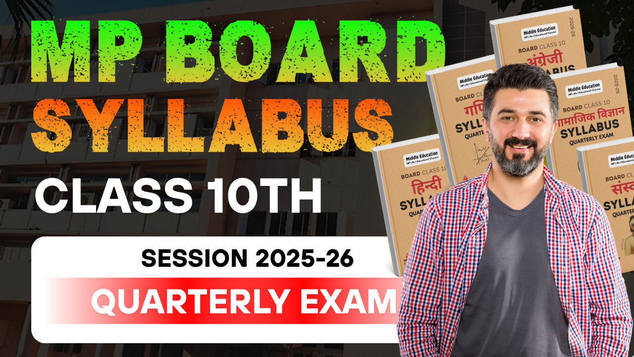 Class 10th Quarterly Exam Syllabus 2025-26 | All Subjects PDF Download ...